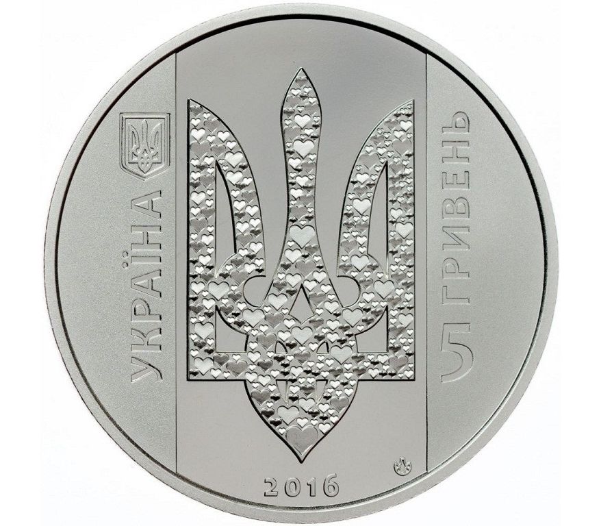 Купить монету 5 гривен 2016 «Украина начинается с тебя» по цене 545 руб ...